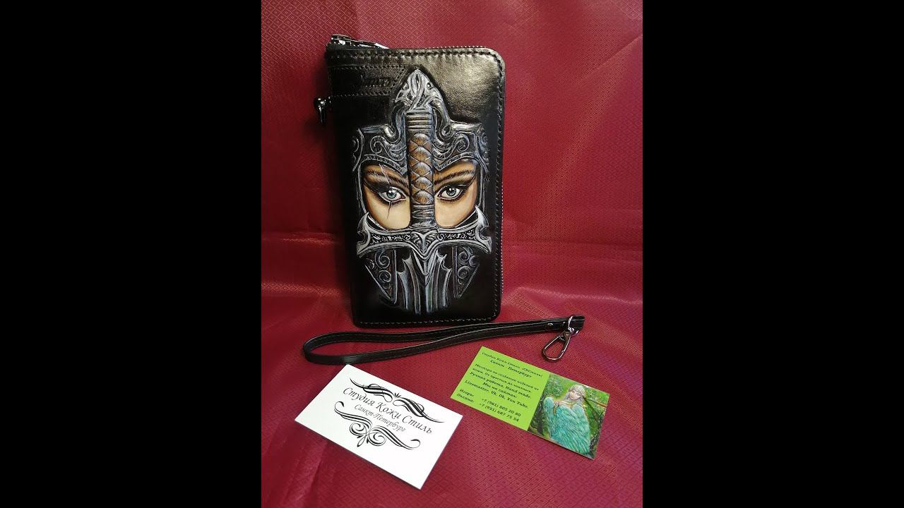 Портмоне мужское. Изделия из кожи. СКСтиль. Музыкальное видео по созданию: Меч воинствующей.