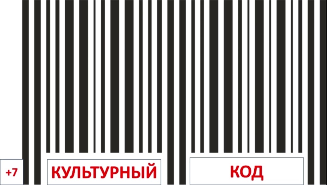 Культурный код. Выпуск 3. Гость программы Анна Донченко