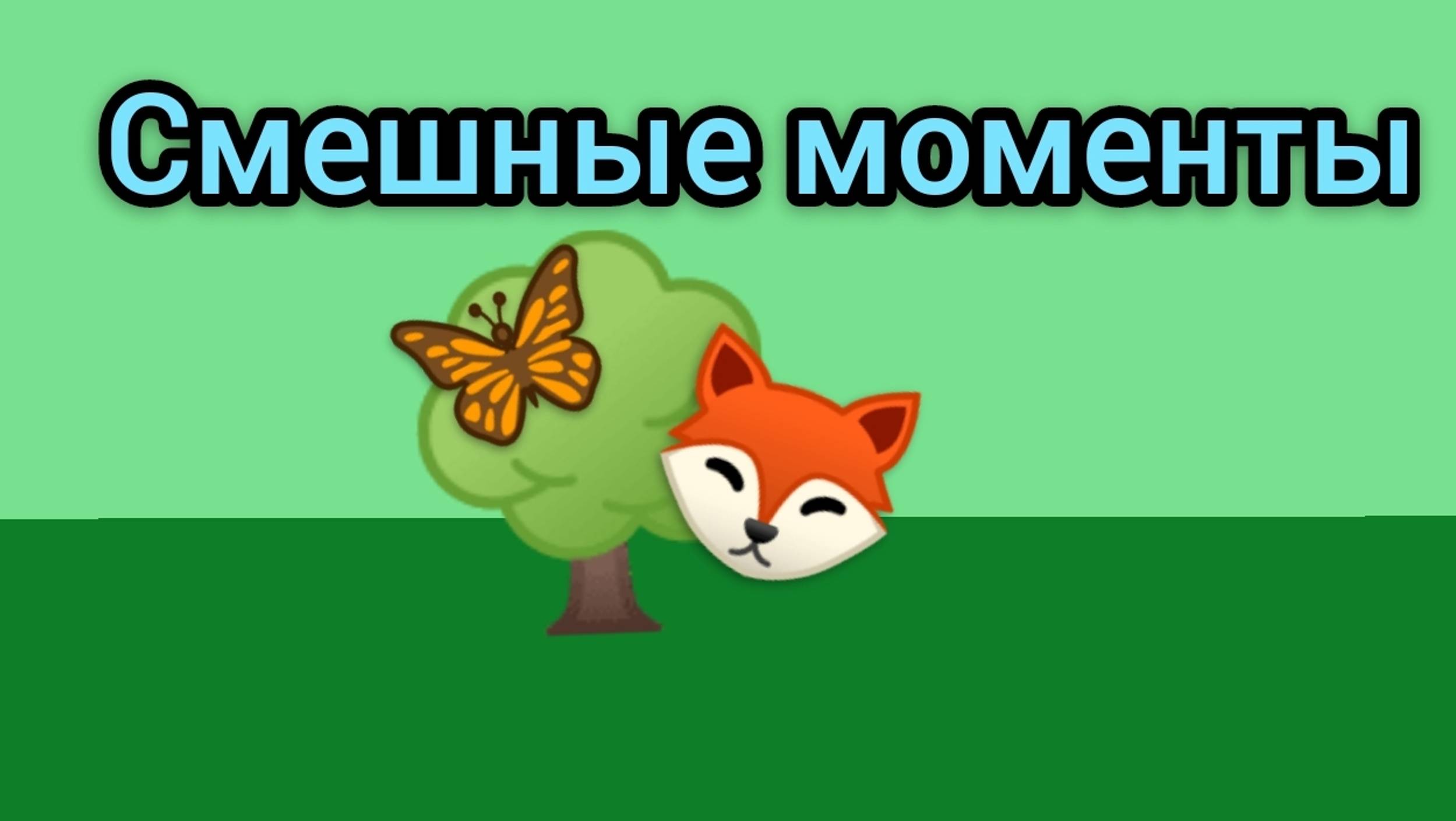 MIX Смешные пластилиновые моменты