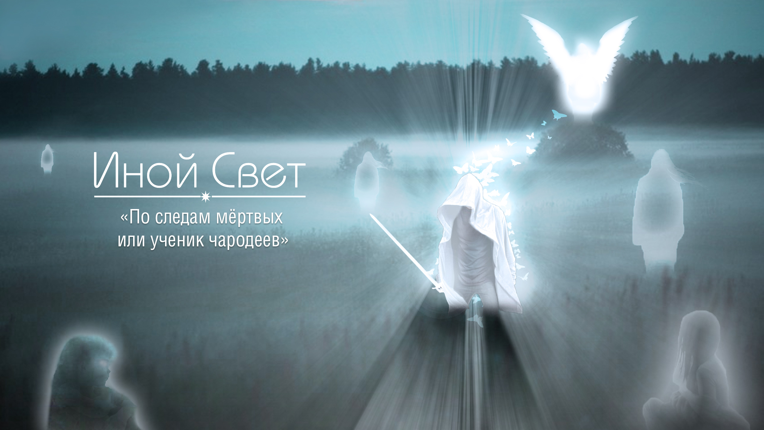 ПРЕМИЯ ГУДИНИ | АНОНС НОВОГО ПРОЕКТА | НОЧЬ НА ПОГОСТЕ ВЕРЕТЬЕВО. ЕСТЬ ЛИ ТАМ ПРИЗРАКИ?