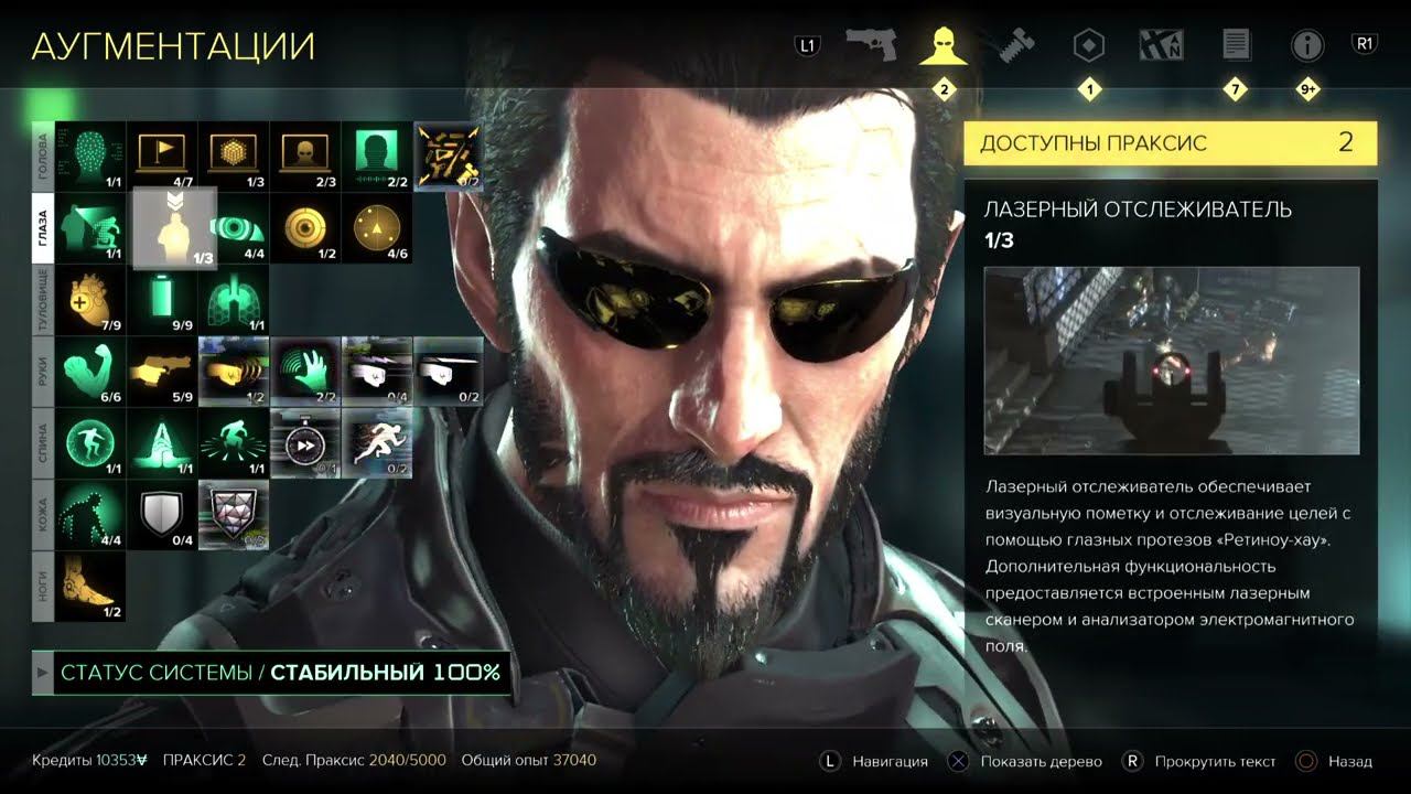 Deus Ex: Mankind Divided #7