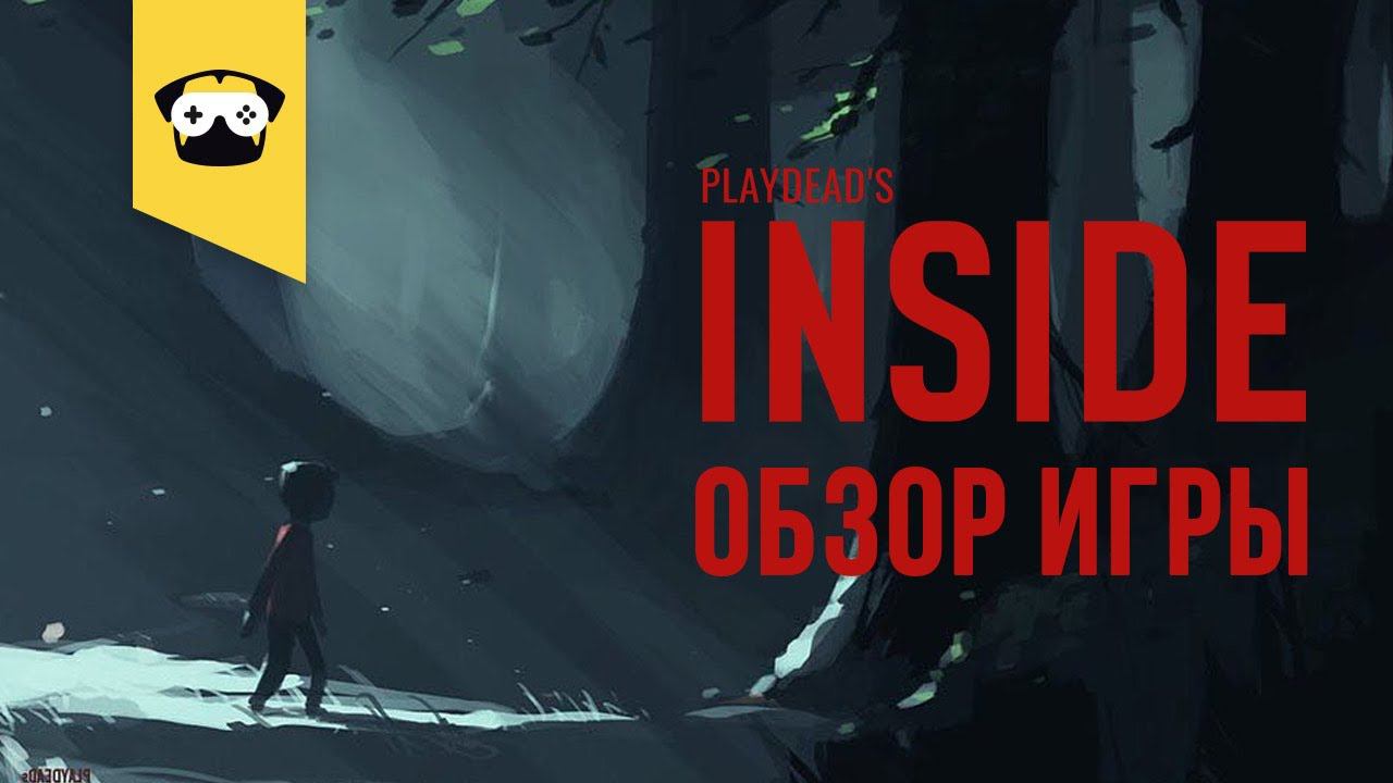 Inside