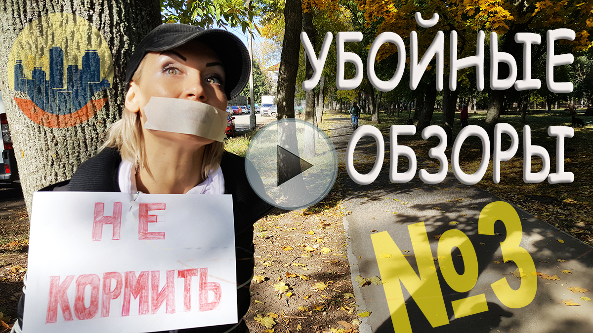 Убойные обзоры № 3 | Смешная реклама