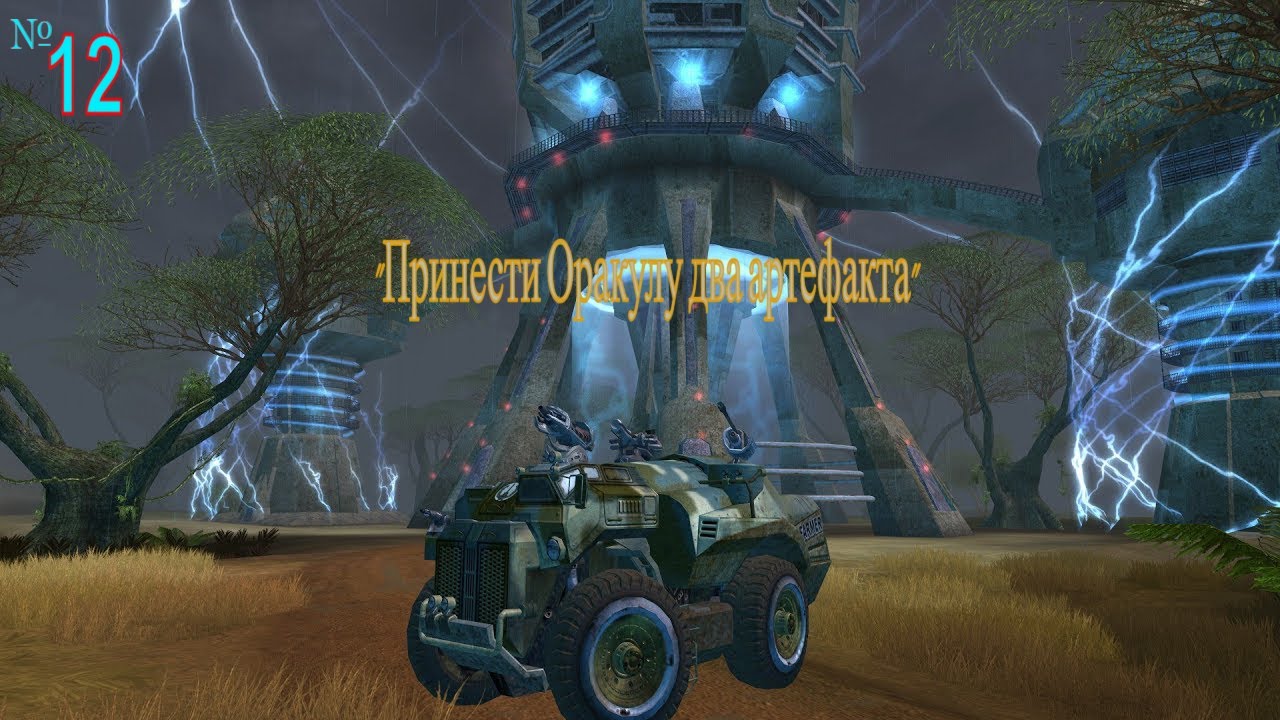 Ex Machina:  Два артефакта. Как достать - проехать?