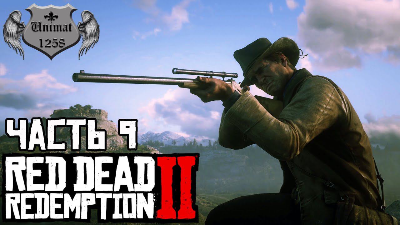Red Dead Redemption 2 | Прохождение #9