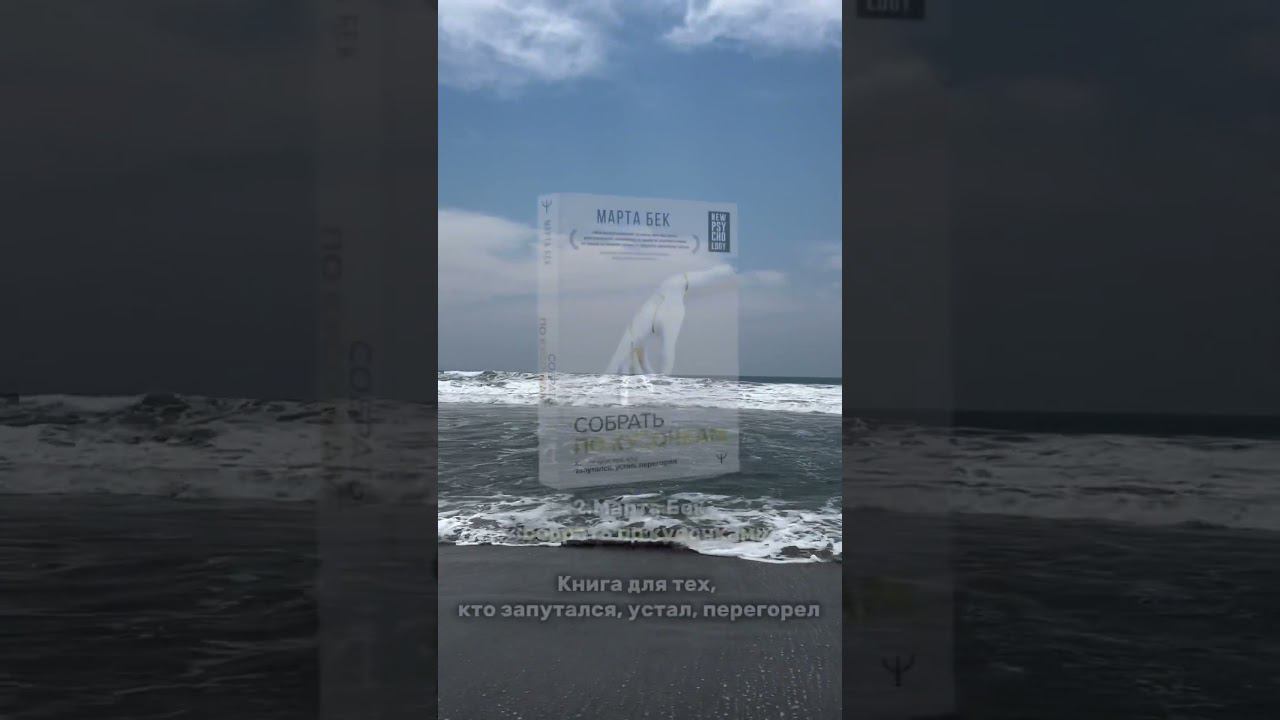 Книги для самопомощи, когда психолога нет рядом #инструктортетахилинг #обучениепотетахилингу #shorts