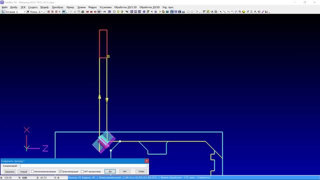 ГеММа-3D Токарно-фрезерная обработка модели Матрица