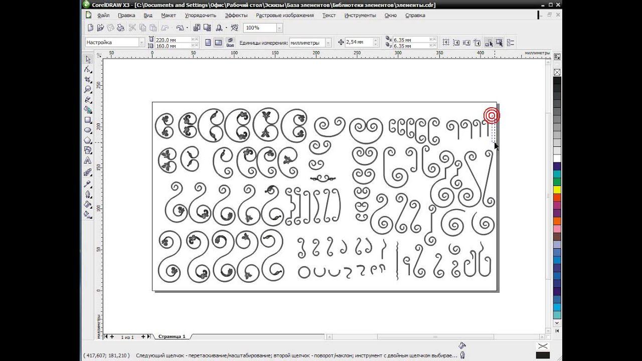 Графический конструктор для ковки на базе Corel Draw. Часть 2.