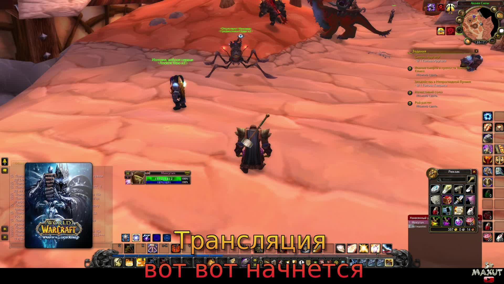 WOW Lich King. Стрим № 4. Паладин понемногу растет.