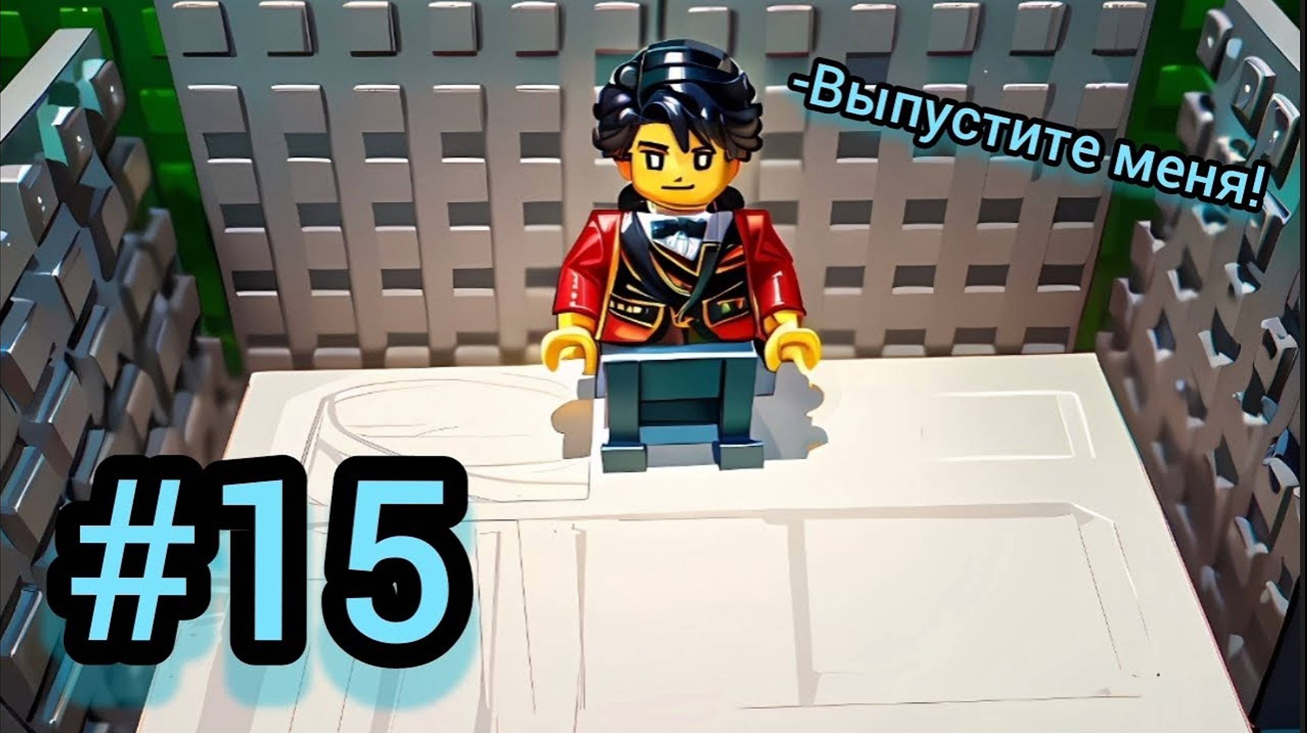 #15 Архипелаг "Тюрьма"