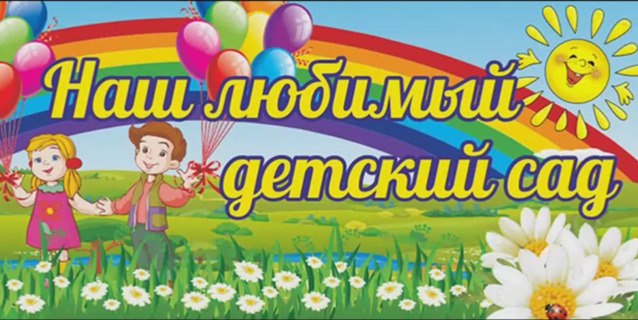 9. МДОУ «Ясли-сад № 316 г. Донецка», Красноплахта Марина Анатольевна.mp4