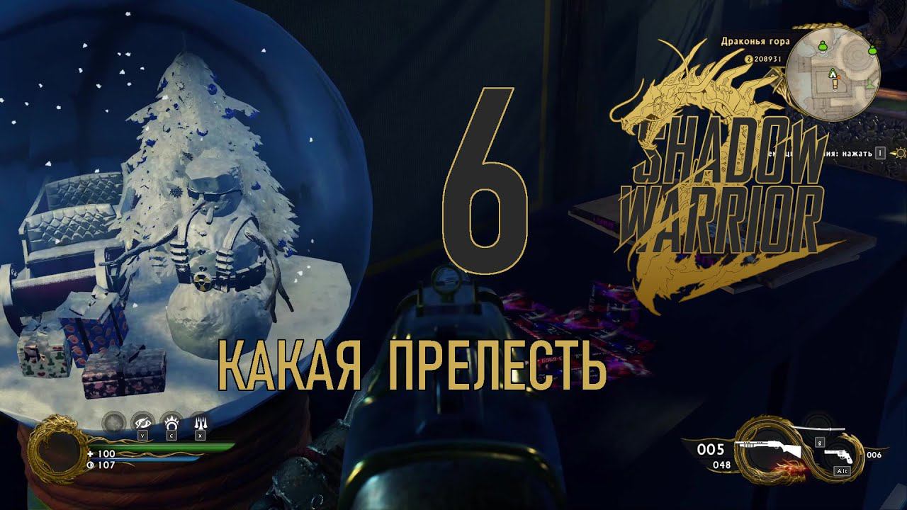 Shadow Warrior 2 [СТОЛЬКО ВСЕГО!!!)))] #6