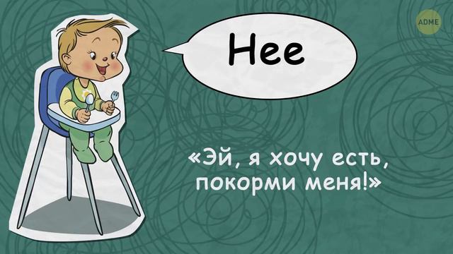 18 важных намеков, которые пытаются вам дать малыши