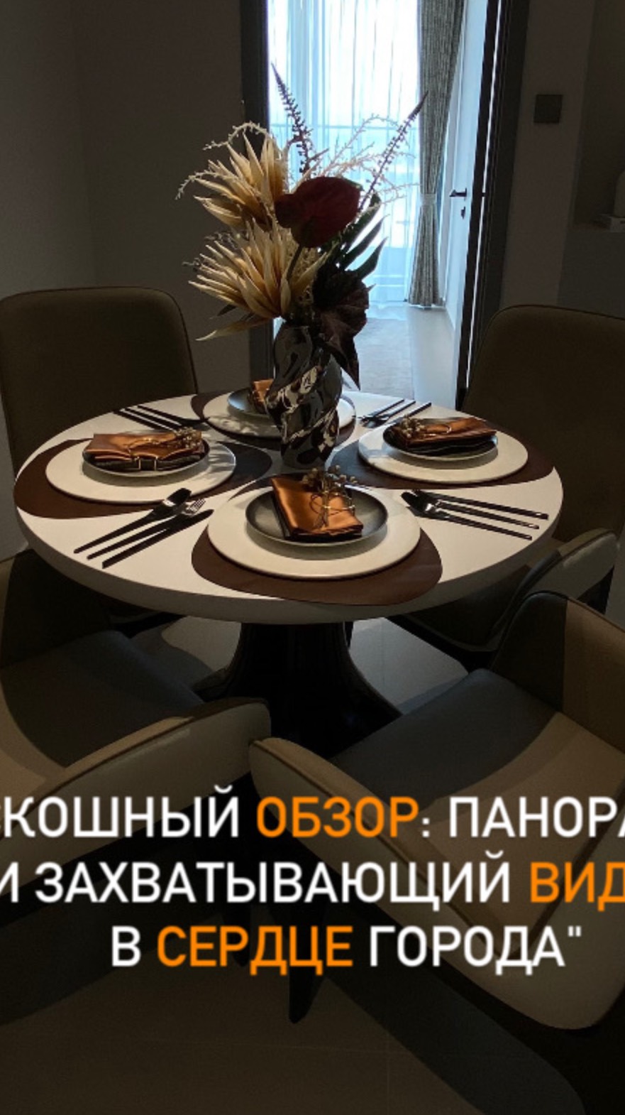 "Вид на реку и панорамные окна: Ваше идеальное жилье?"