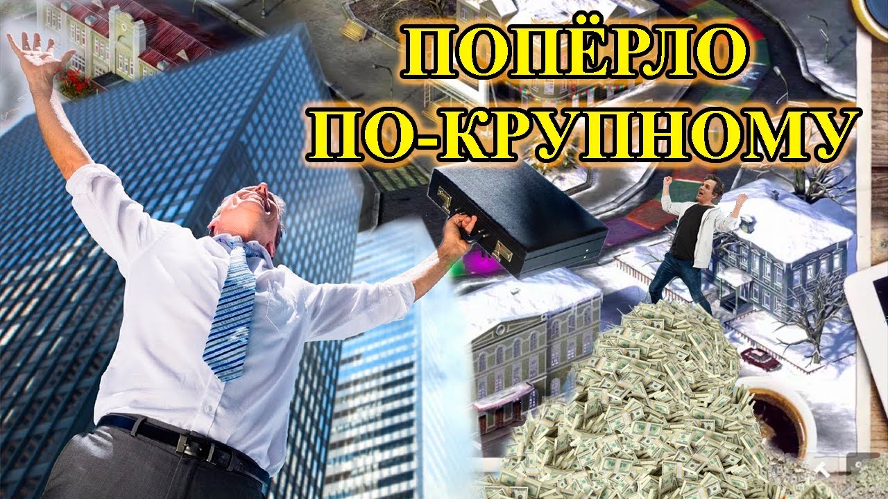 Евгений играет по-крупному TimeFlow #4