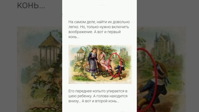 Покатай меня лошадка. #загадка