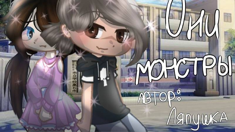 Мини-сериал "Они монстры" 8 серия