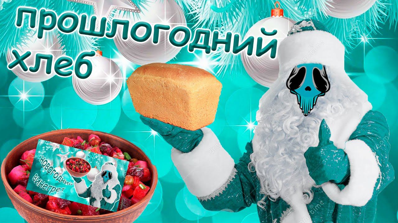 ПРОШЛОГОДНИЙ ХЛЕБ - МОНТАЖ (CS:GO, PUBG, Battlefield V, Hell let loose, Dota 2)