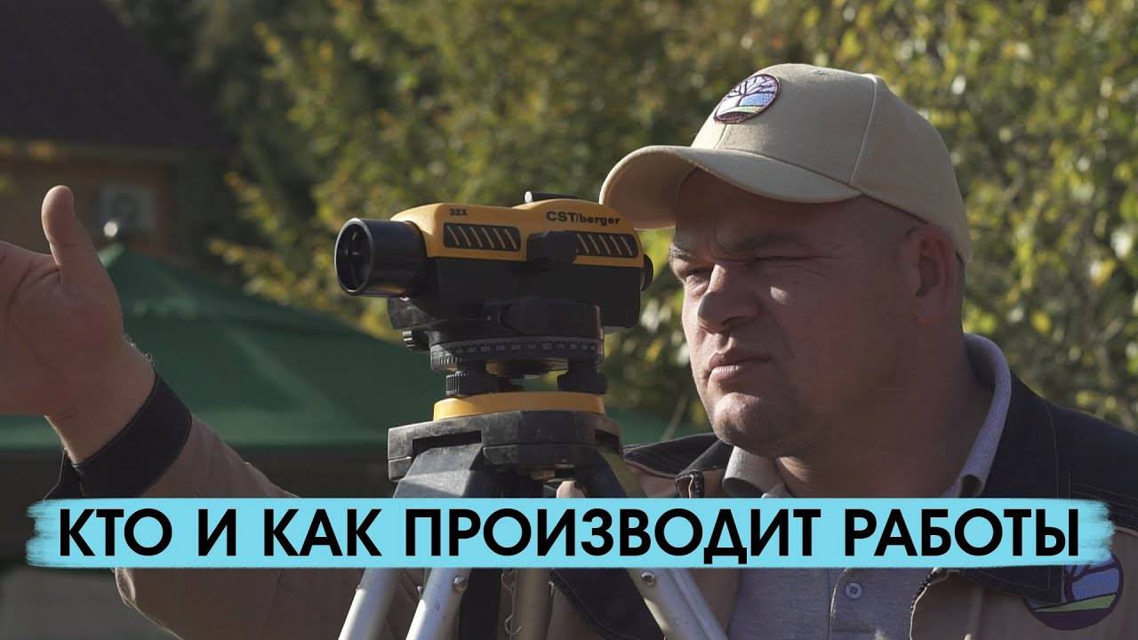 ЗЕМЛЕЧИСТ. Кто и как производит работы?