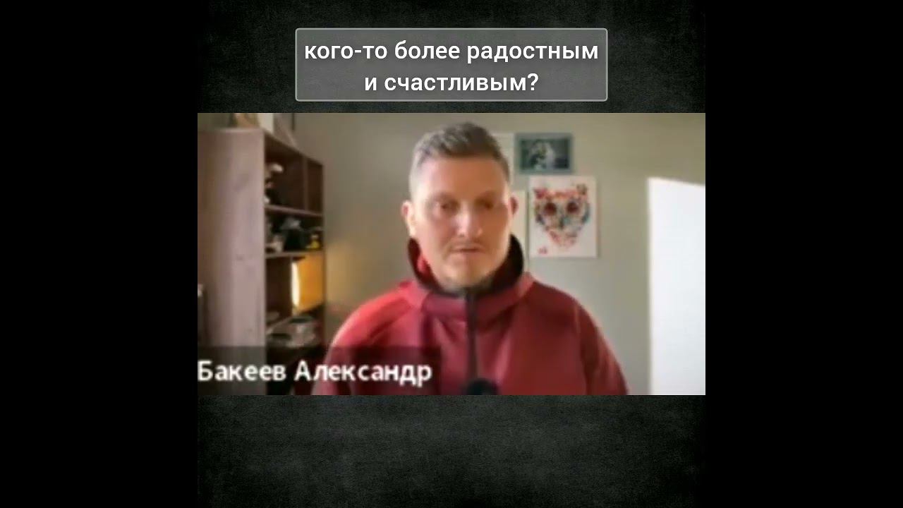 Александр Бакеев про два главных вопроса в жизни #бизнес #стратегия #трекинг #психология #успех