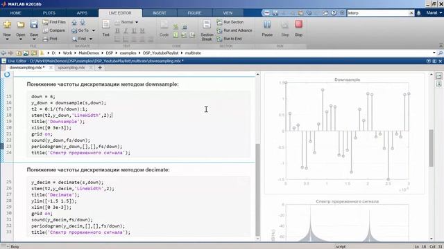 25. Основы Цос. Многоскоростные системы.
