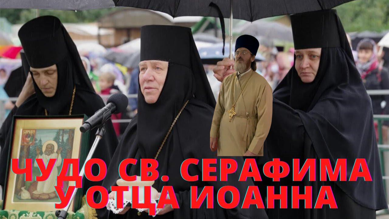 Как Батюшка Серафим дважды тормозил автобус с паломниками, а на третий раз принял их с почестями!