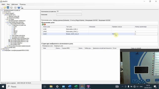 03_Привязка Сигнала к MMSссылке