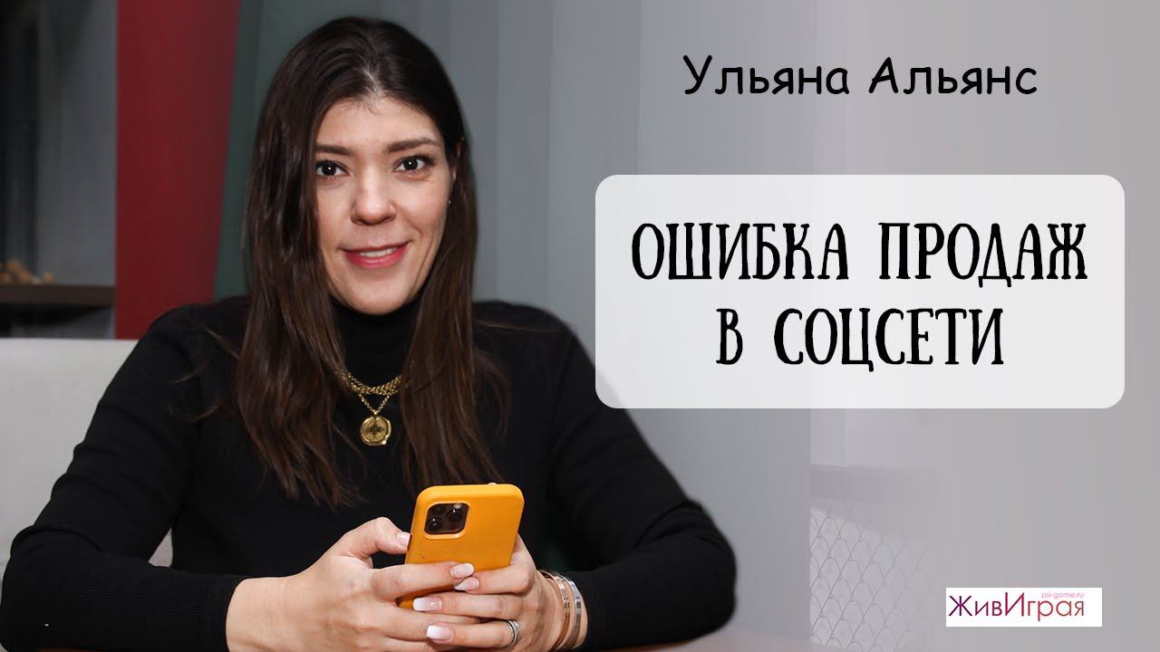 Кто такой клиент? | Как продавать в соцсетях