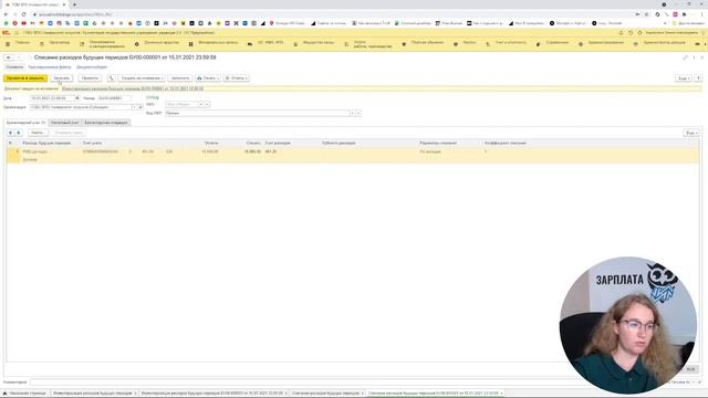 Особенности учёта неисключительных прав пользования на РИД в 2021 году | Пример 2