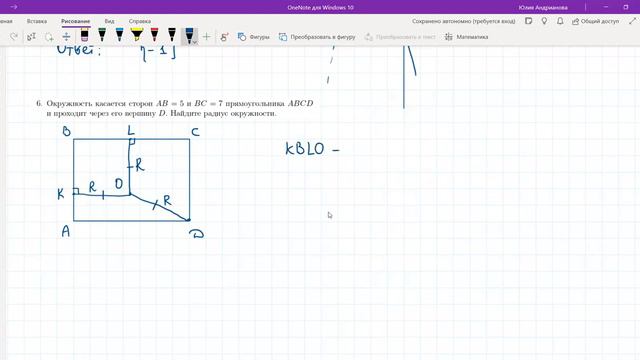 Разбор заданий квалификационной работы (вариант 23)