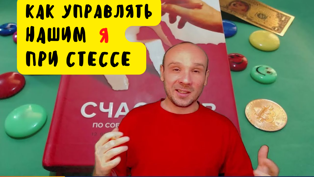 Наше Я это самосознание и самоощущение или эмоции, ложные желания ведущие к негативным последствиям