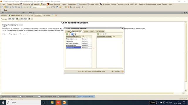 Отчет по валовой прибыли