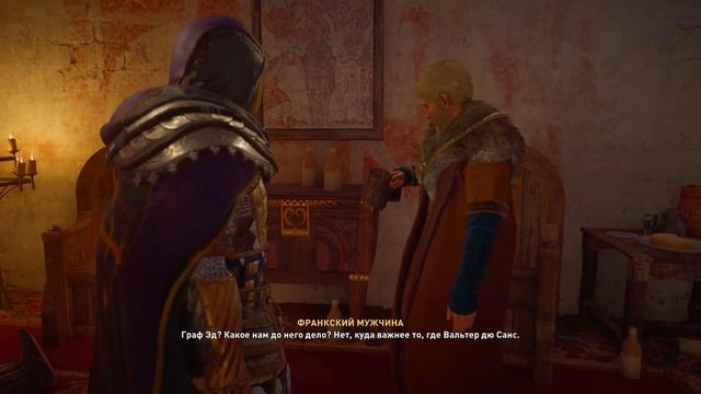 Assassin's Creed Valhalla. Осада Парижа_2часть.mp4