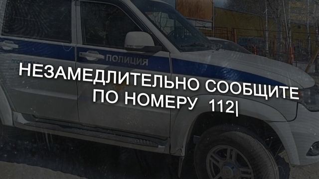 Действия граждан при обнаружении подозрительного предмета
