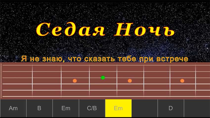 Седая Ночь (cover) | Гитара на одной струне