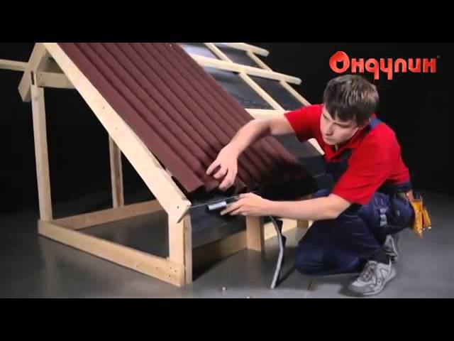 Монтаж кровли Ондулин