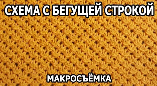 УЗОР СПИЦАМИ_ОЧЕНЬ простой , но КРАСИВЫЙ узор спицами со СХЕМОЙ.