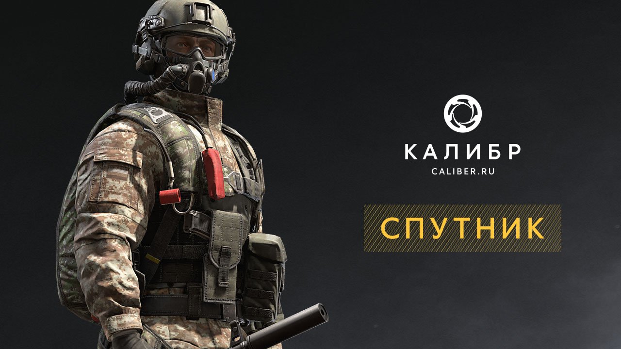 Калибр - почти эталонное прохождение спецоперации больница