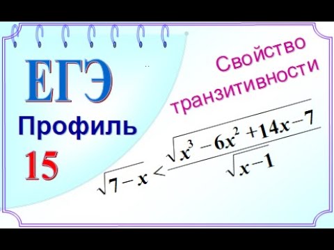 Иррациональное неравенство. Применение транзитивности