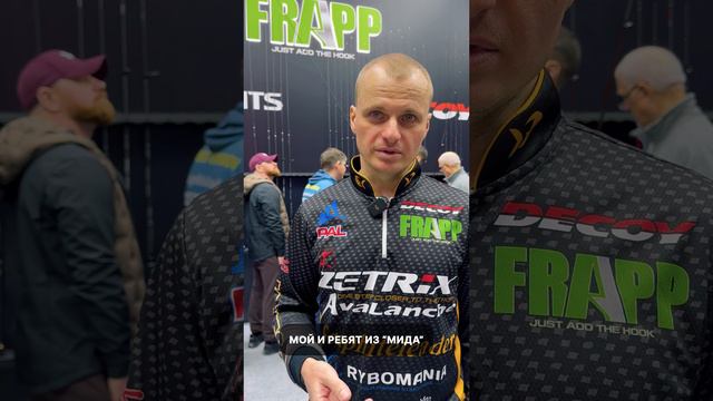 Выставка “Мир охоты и рыбалки” 2024 в Москве. Андрей "Рыбак" Питерцов. Стенд "Мида"