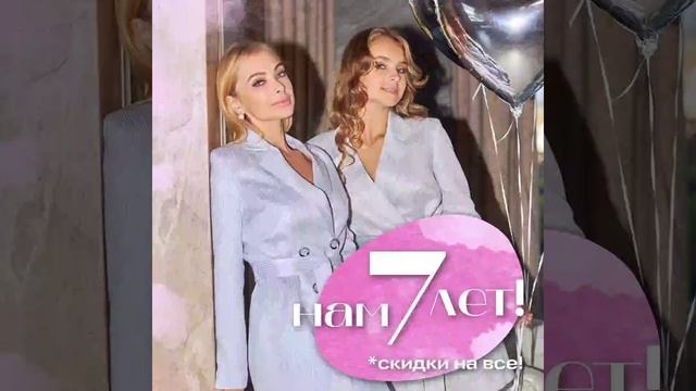 ?Нам 7 лет???❤