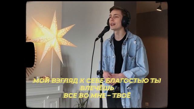 Fourevery WORSHIP — Погружусь (Hillsong cover)