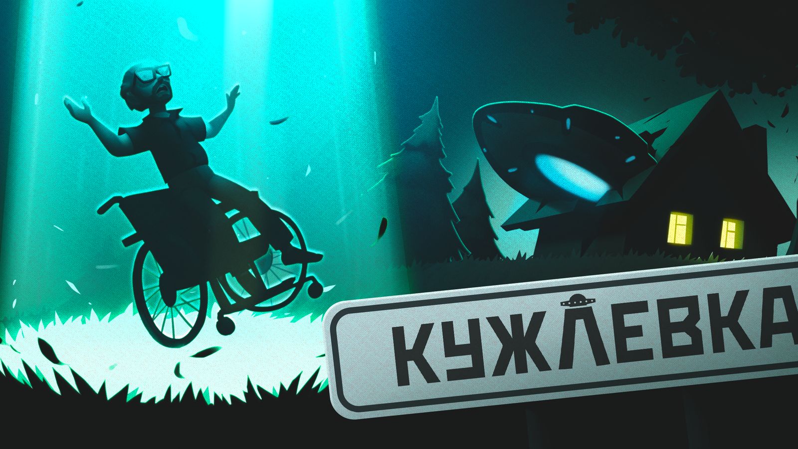 Кужлевка (Kujlevka), проходим наше! Часть 3.