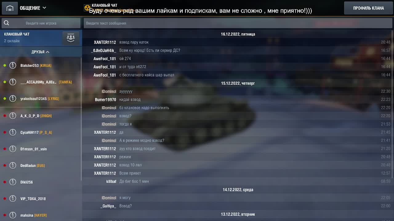 игра жинки в танки 6 не кидайте тапками.