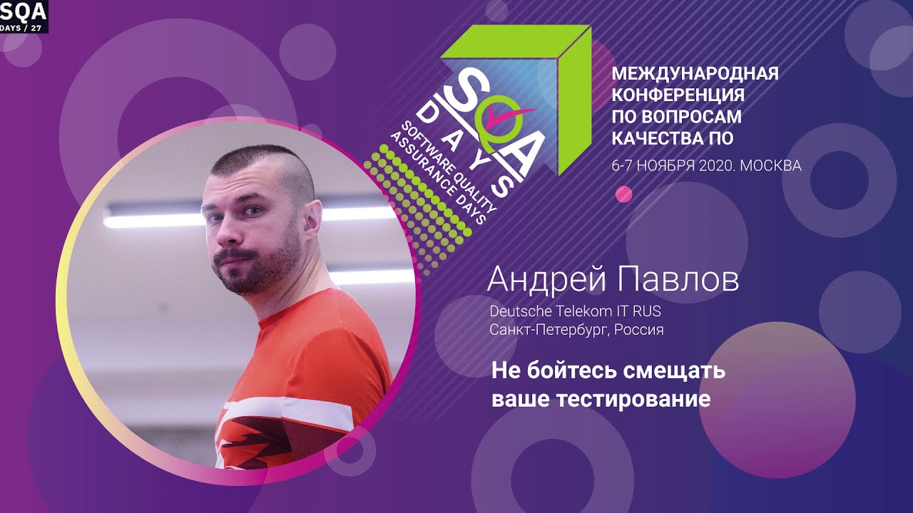 Не бойтесь смещать ваше тестирование