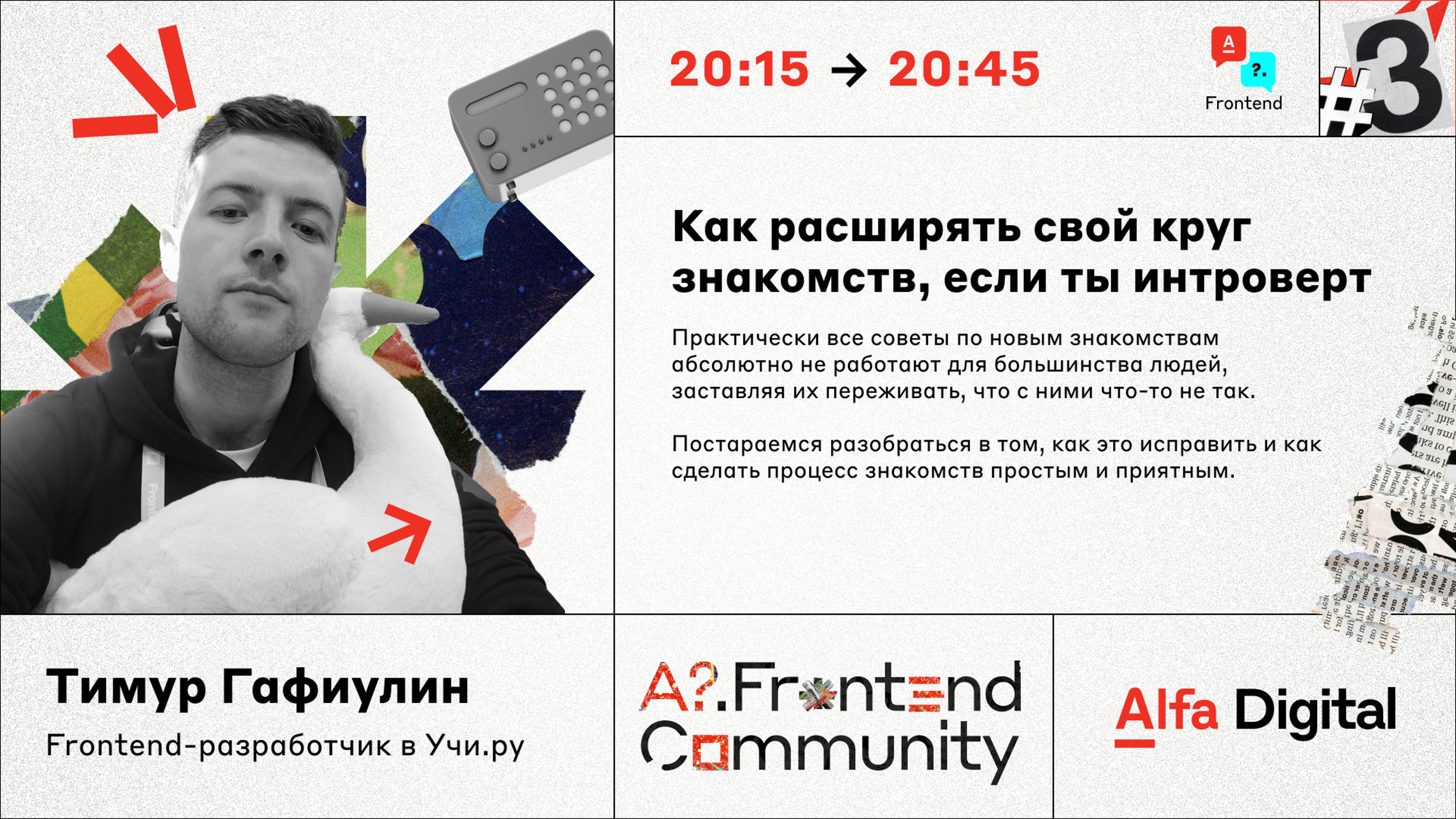 Как расширять свой круг знакомств, если ты интроверт | Учи.ру