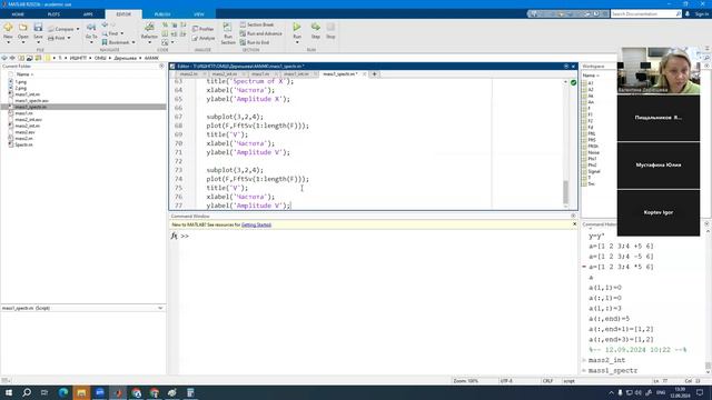 Осн. дин. и проч. кон. РКТ. Занятие 7. Спектральный анализ одномассовой системы.