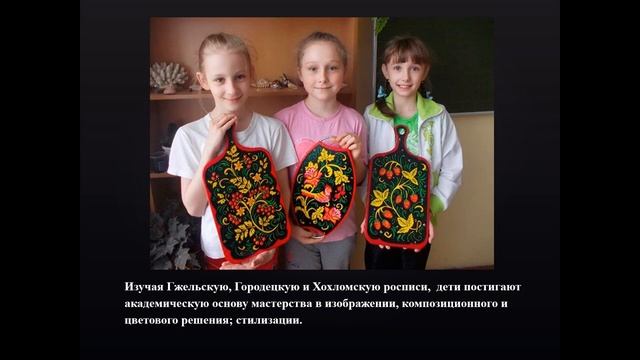 Миргородская Е.П., Формирование у учащихся мотивации к изучению народной росписи в изостудии «Диво»