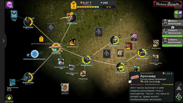 Прохождение Cell to Singularity - Глава 3 От рыбы к примату