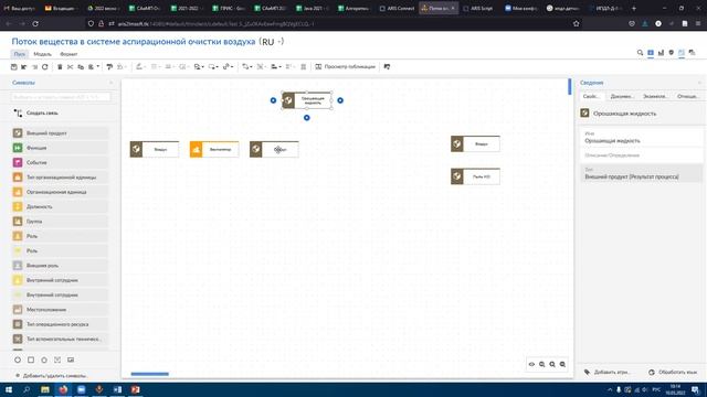 Практика 05.02. Потоки агентов.mp4